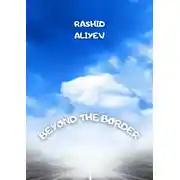 Книга Beyond the border - Rashid Aliyev скачать бесплатно полную версию ...